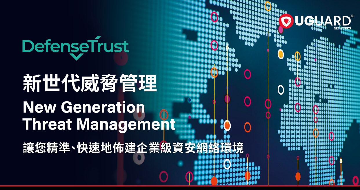 Home - UGUARD NETWORKS